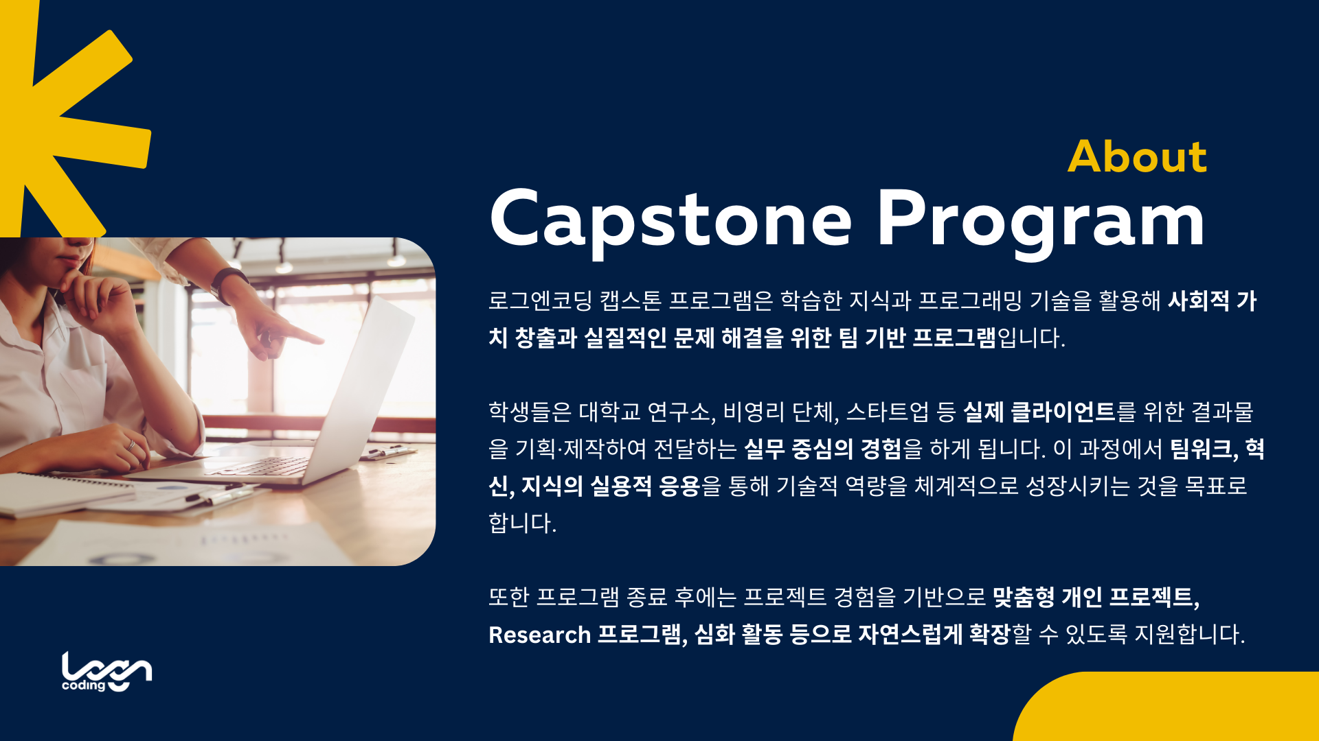 Capstone | LognCoding